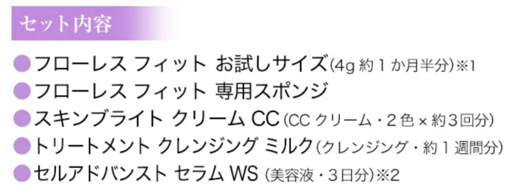 カバーマークファンデーションで色選び・標準色と塗り方&使い方を紹介！肌荒れするってホント？ | STIMU-MakeUp-